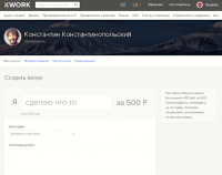 Kwork 6 лет! Вспоминаем, как все начиналось, делимся достижениями и разыгрываем iPhone 13 ...