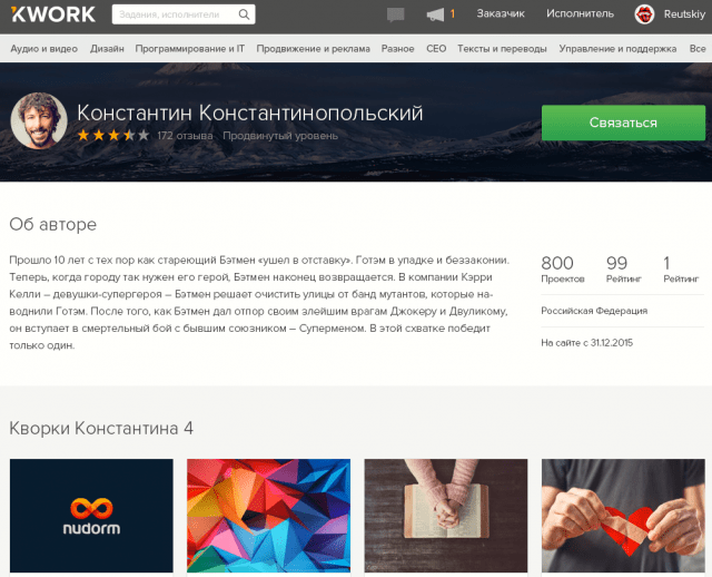 Kwork 6 лет! Вспоминаем, как все начиналось, делимся достижениями и разыгрываем iPhone 13 ...