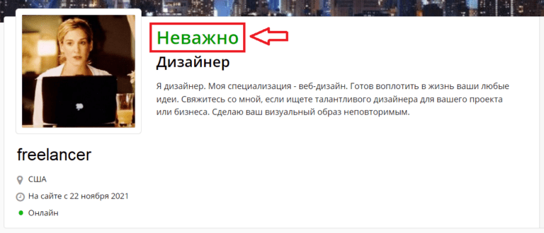 Как оформить профиль на Kwork: 7 ошибок и 7 решений | Блог Kwork