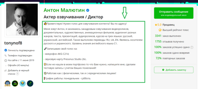 Как оформить профиль на Kwork: 7 ошибок и 7 решений | Блог Kwork