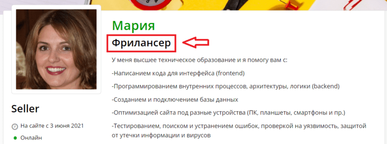 Как оформить профиль на Kwork: 7 ошибок и 7 решений | Блог Kwork