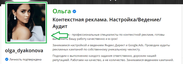 Как оформить профиль на Kwork: 7 ошибок и 7 решений | Блог Kwork