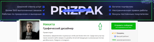 Как оформить профиль на Kwork: 7 ошибок и 7 решений | Блог Kwork