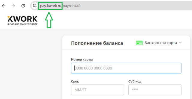 Безопасная работа на Kwork: простые правила, которые защитят вас от мошенников в Сети | Блог Kwork