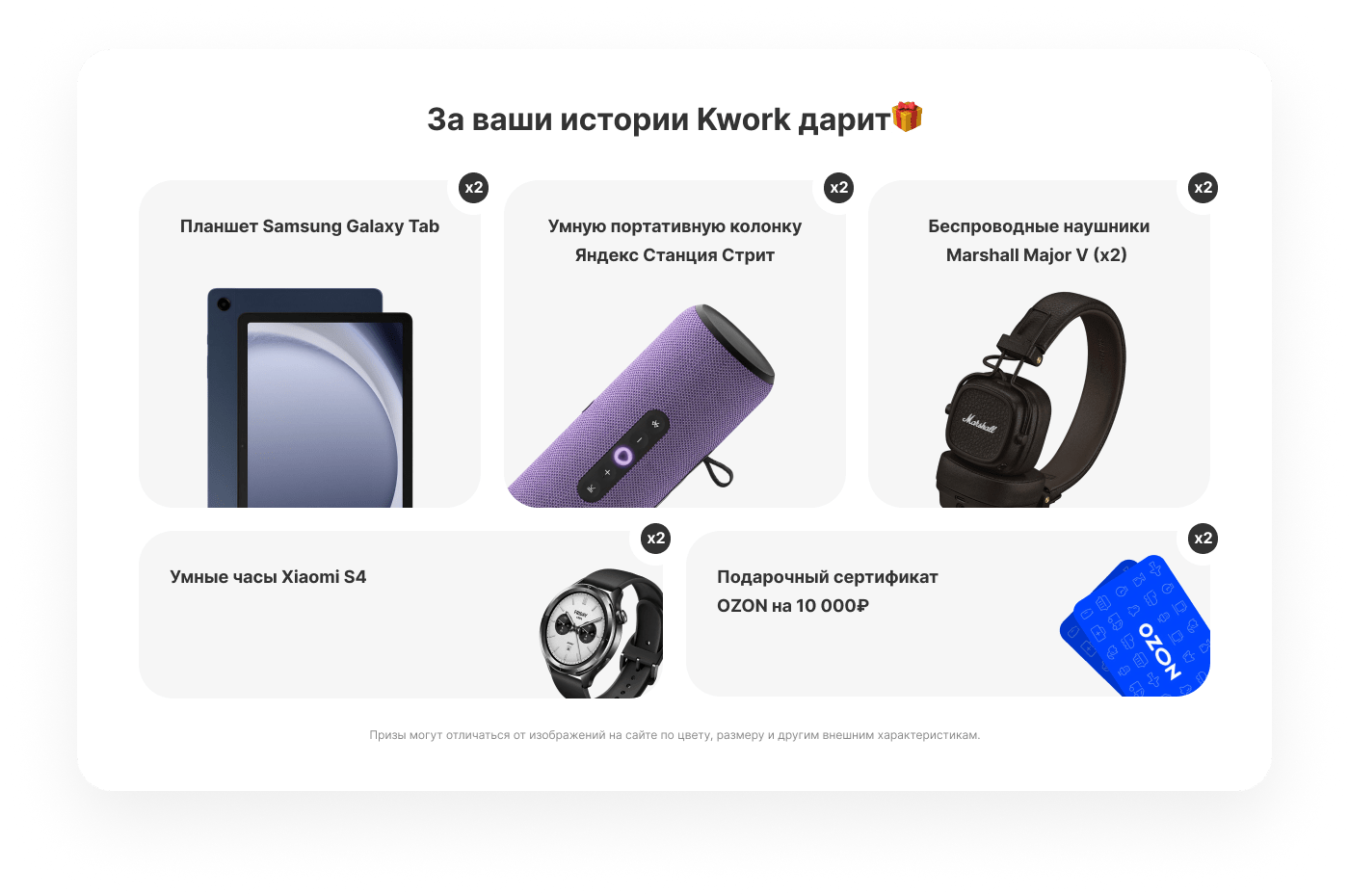 Баннер подарков | Блог Kwork