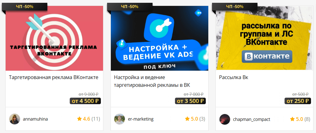 Черная Пятница на Kwork: услуги фрилансеров со скидкой 50%! | Блог Kwork